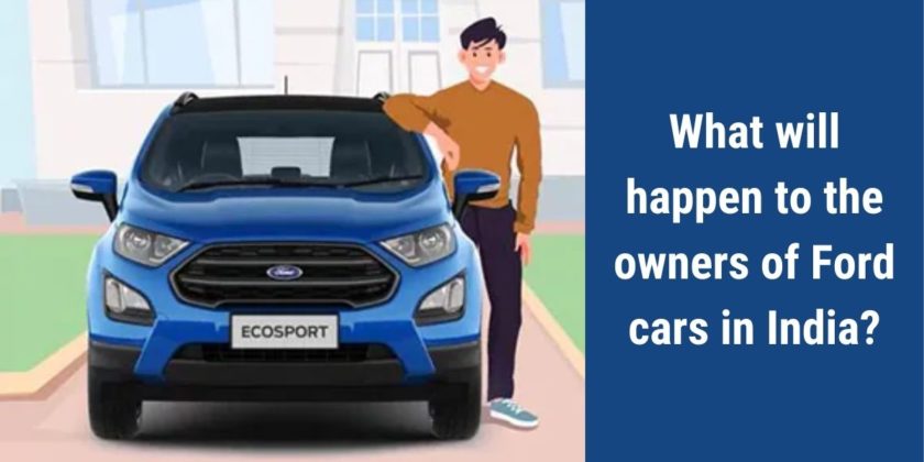 Ford India Exit: Everything You Need To Know!